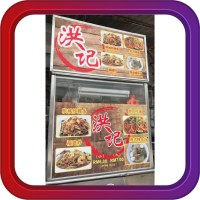 HotPrint Official Site - Hawker Stall Sticker